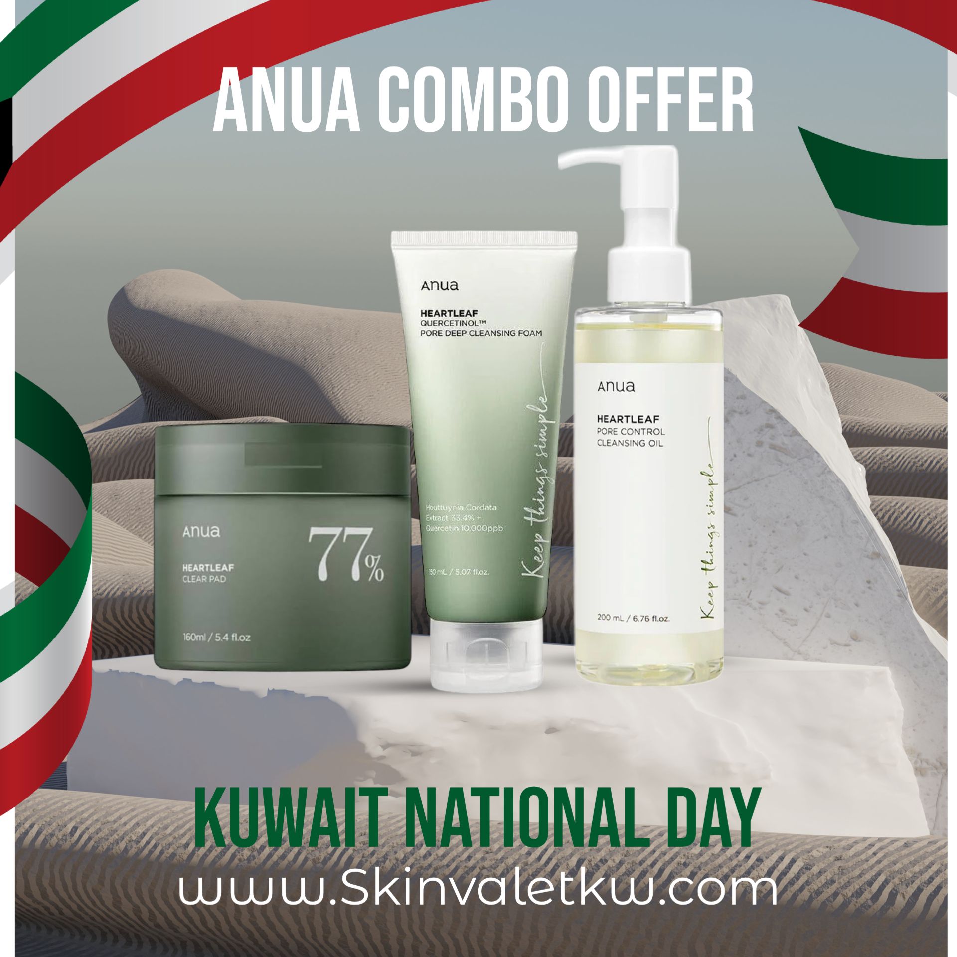 Anua Combo offer – skinvaletegypt